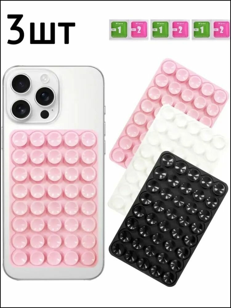 Espougle 3шт липпер для телефона розовый, белый, черный