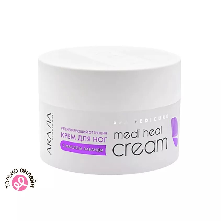 Крем для ног ARAVIA `PROFESSIONAL` SPA PEDICURE регенерирующий от трещин (с маслом лаванды) 150 мл