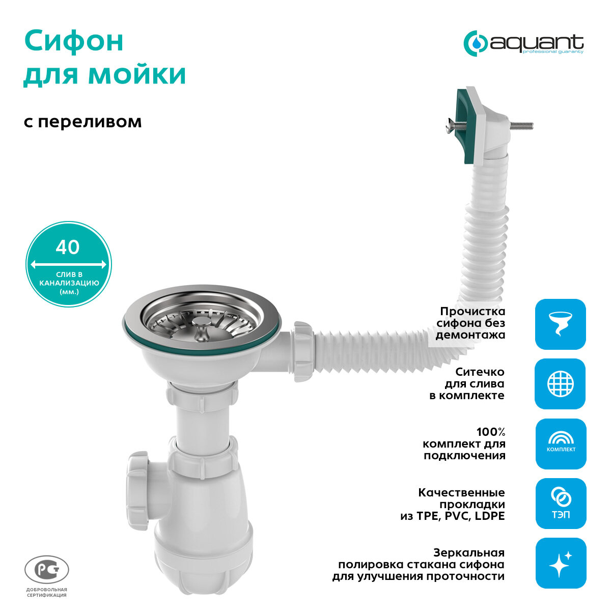 Сифон для мойки 3 1/2"х40 с металлической решеткой с круглым переливом с отводом для стиральной машины (B0141-29-MR)