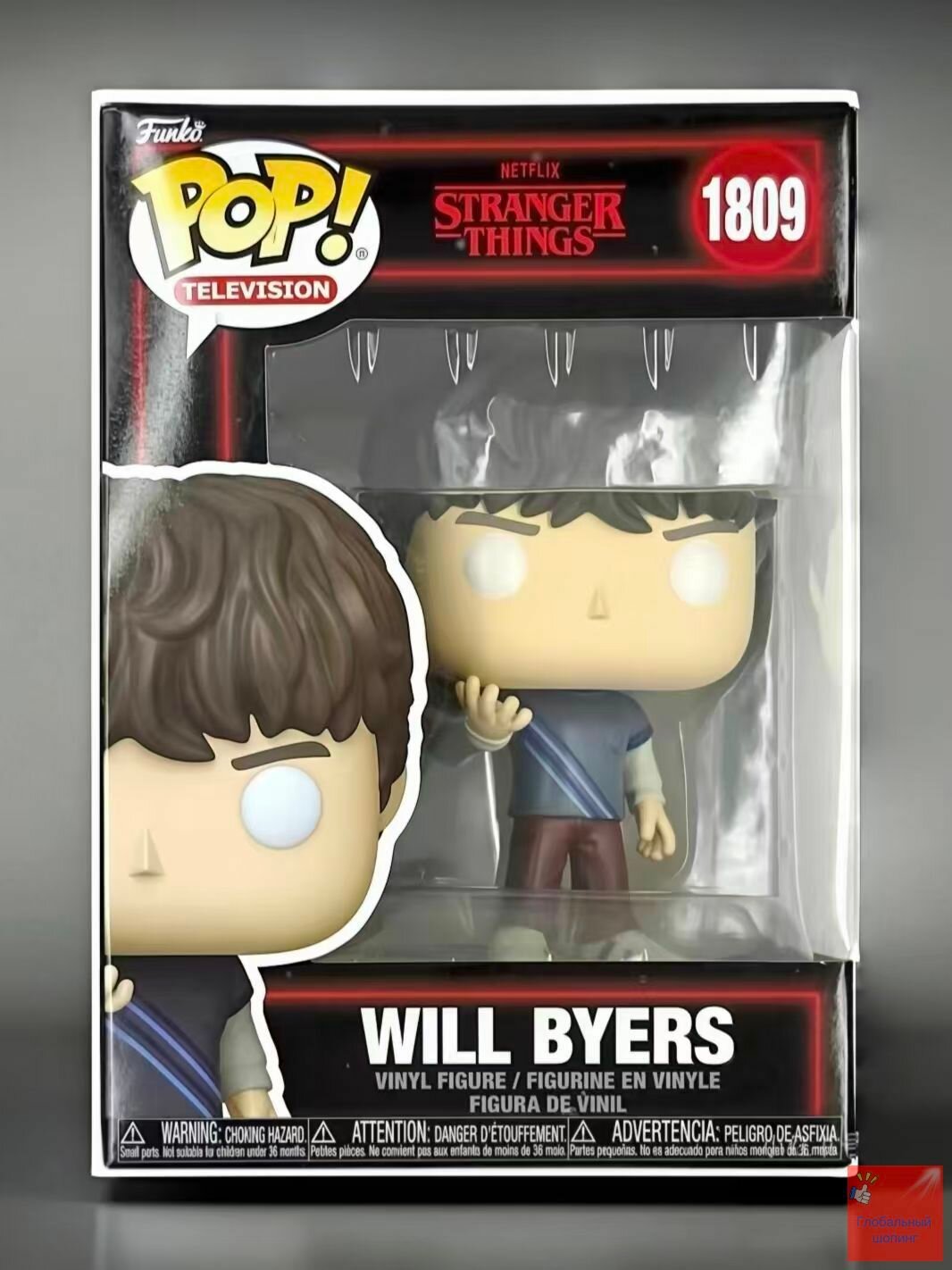 Funko POP Очень странные дела STRANGER THINGS Уилл Байерс 1809