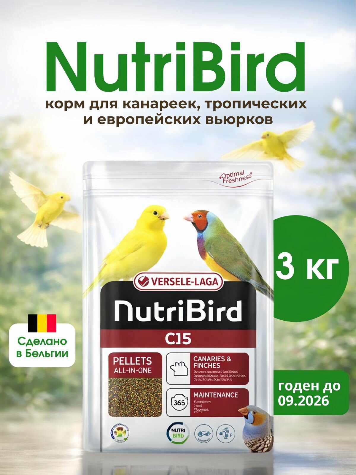 Зерновая смесь для канареек и вьюрков C15