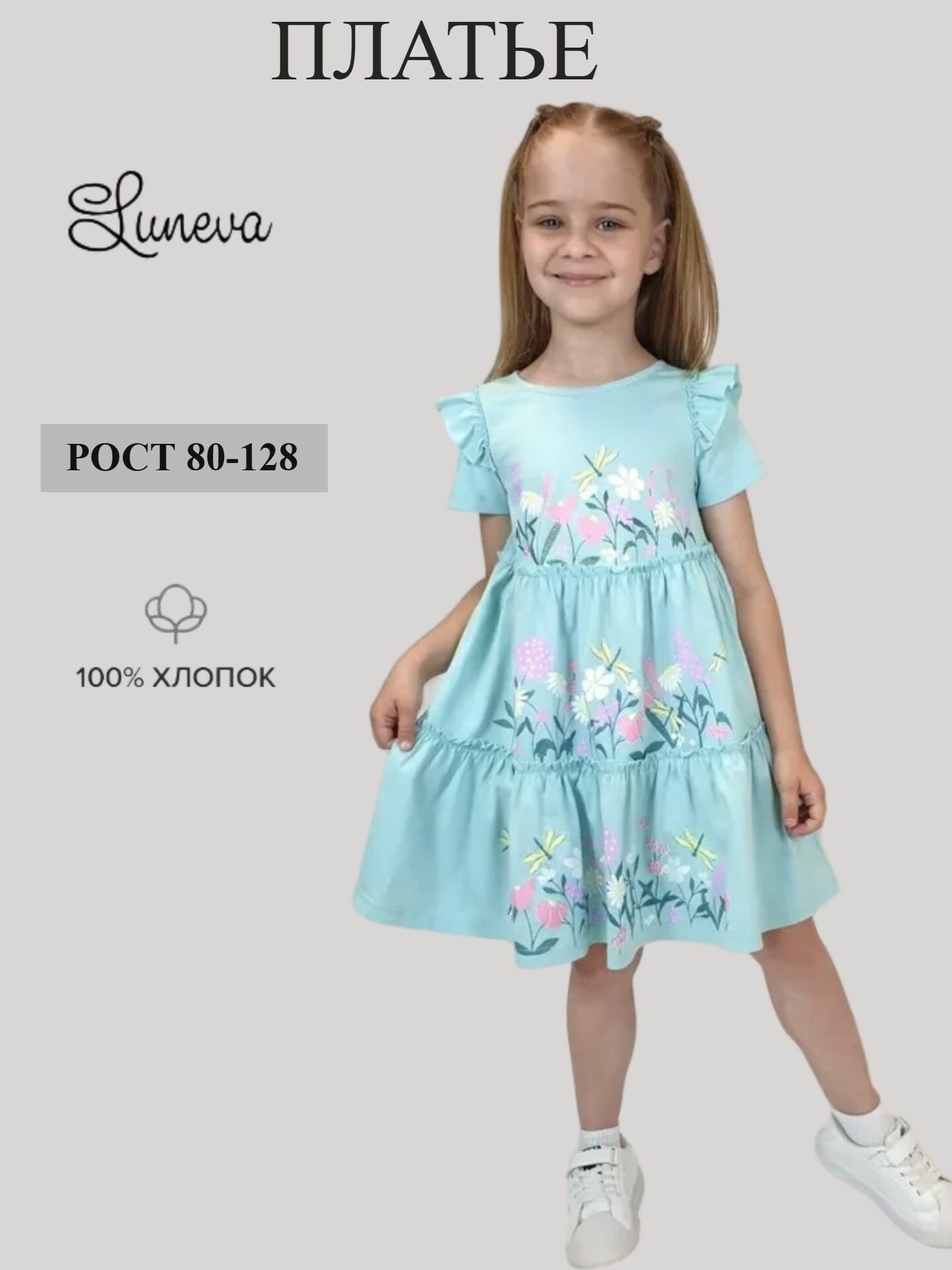 Платье Базовая коллекция