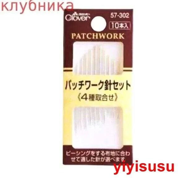 Clover Иглы Для квилтинга №7, 8, 9, 10 шт.