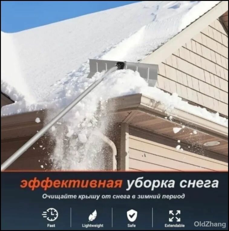 Туристический ледорубскребок 66 см для снега, надежный