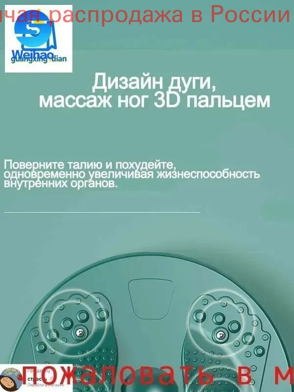 Диск здоровья — фото 1