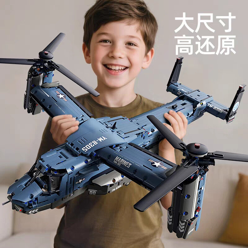 2025 Новый большой транспортный самолет Osprey, вертолет, собранный строительный блок, игрушка, детская военная модель-головоломка