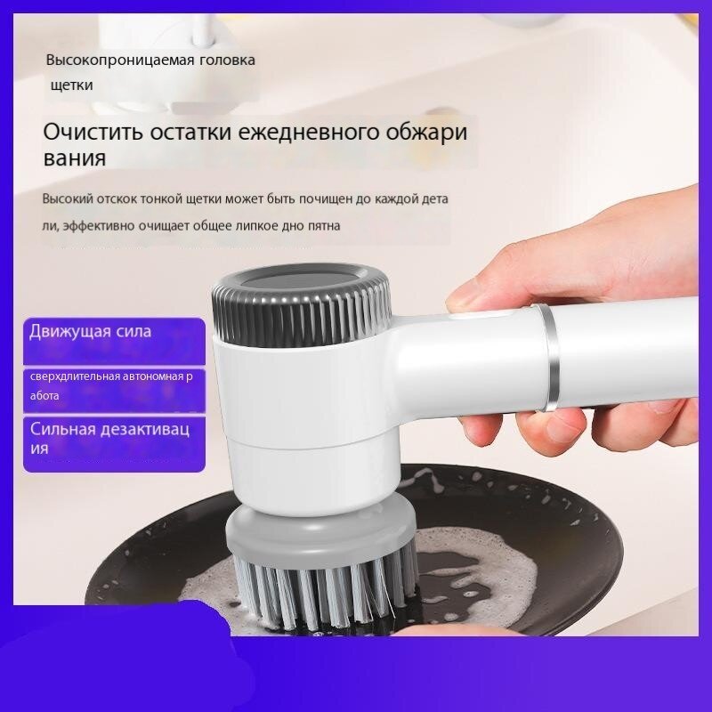 Многофункциональная электрическая щетка для чистки, беспроводной бытовой шарик для чистки