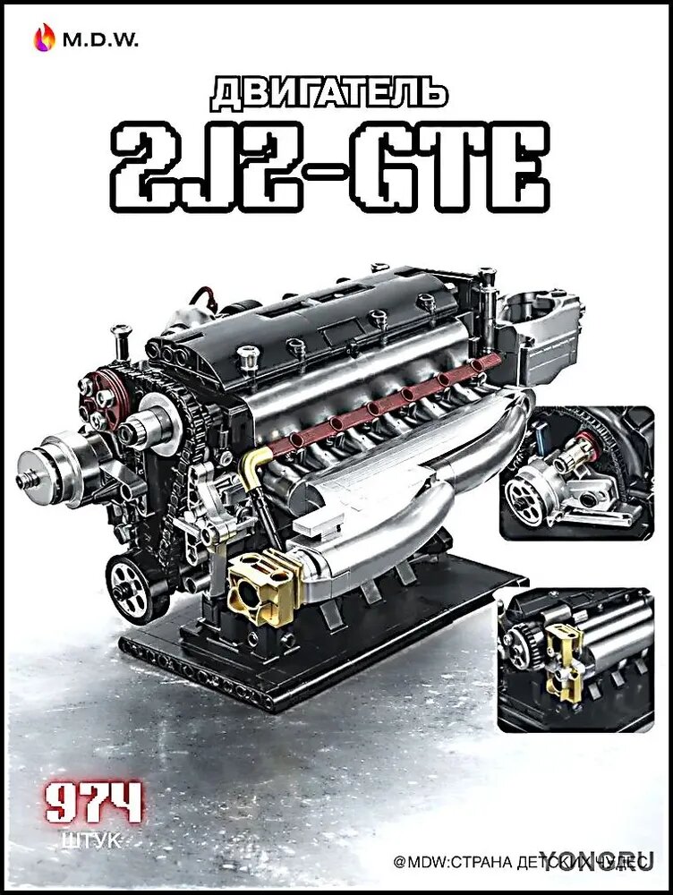 2JZ-GTE: Двигатель. Идеально подходит для детских развивающих головоломок, подарочных моделей, строительных блоков, игрушек, аксессуаров и подарков для мужчин.