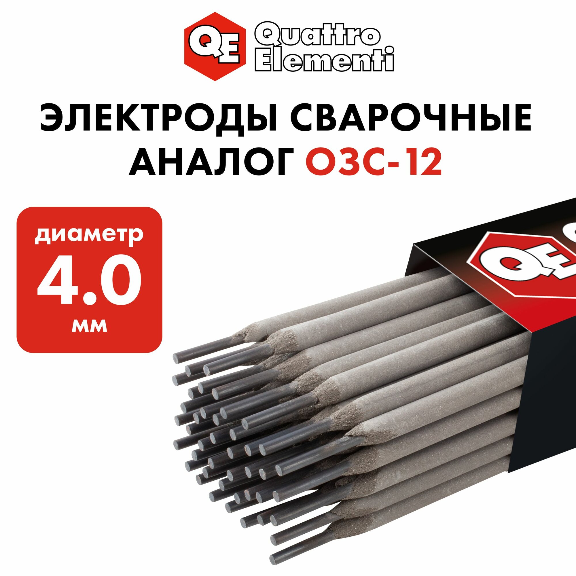 Электроды для сварки 4,0 мм рутиловые масса 4,5 кг QUATTRO ELEMENTI