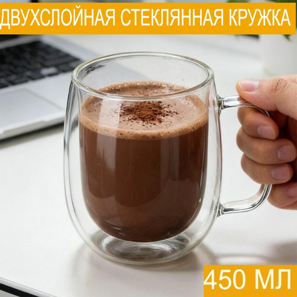 Кружка, 450 мл, 1 шт