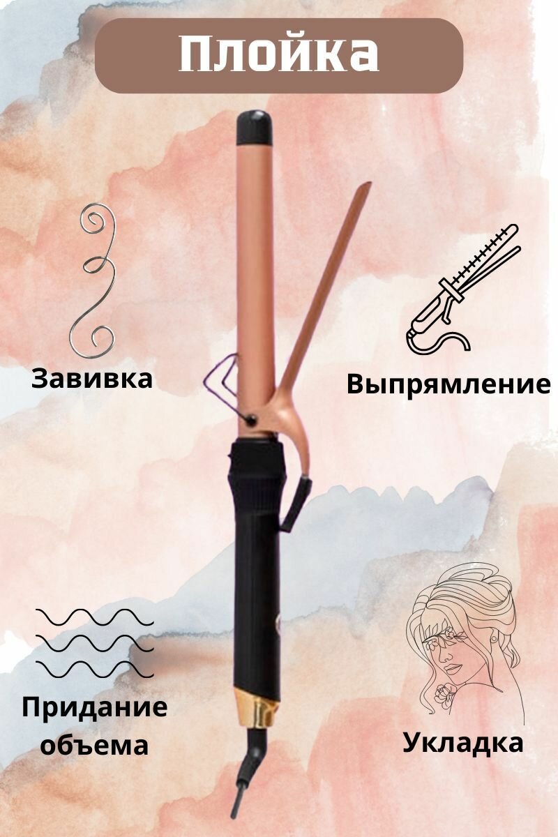 Плойка для волос Cronier CR-2012 / Диаметр щипцов 25 мм