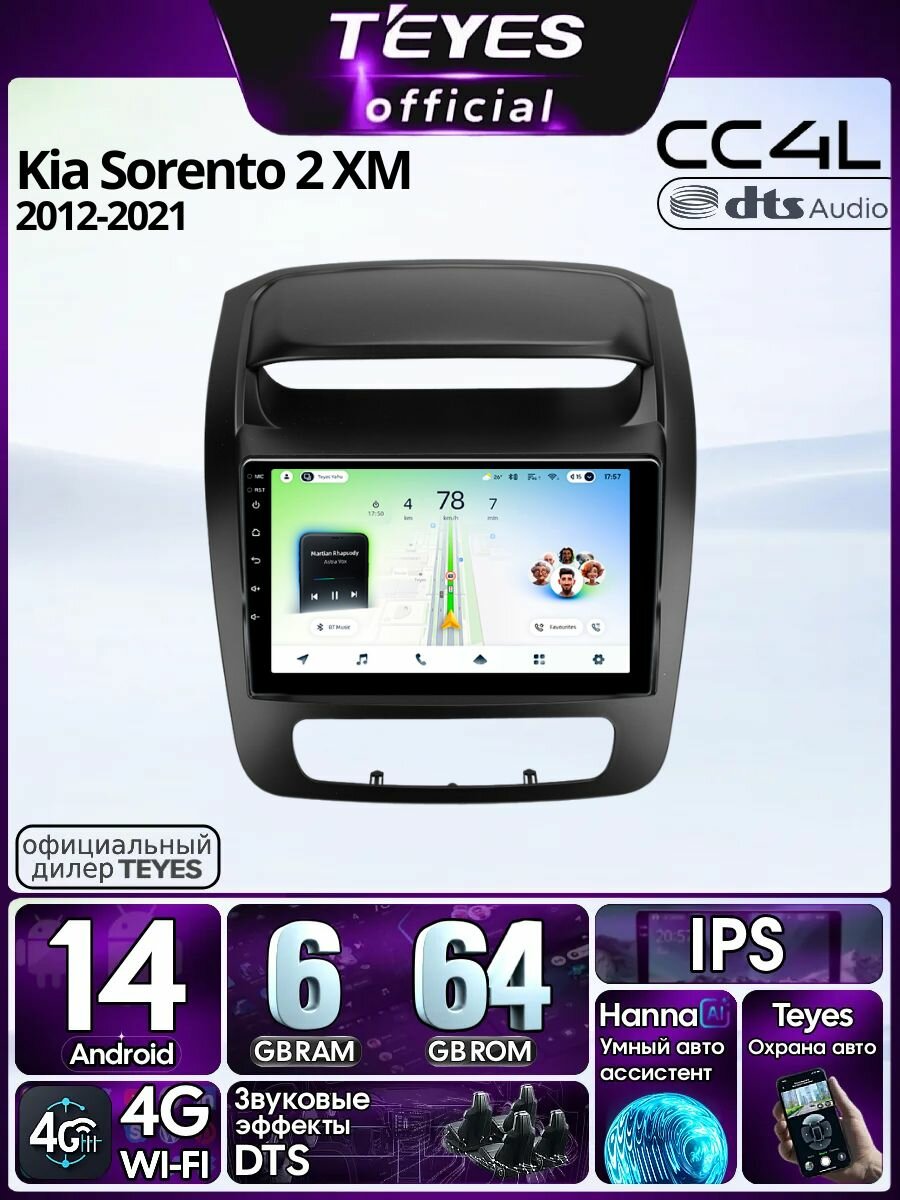 Магнитола Kia Sorento 2 XM 2012-2021 (Комплектация F3) Teyes CC4L DTS 6/64GB, штатная магнитола, IPS экран, DSP,4G, Wi-Fi