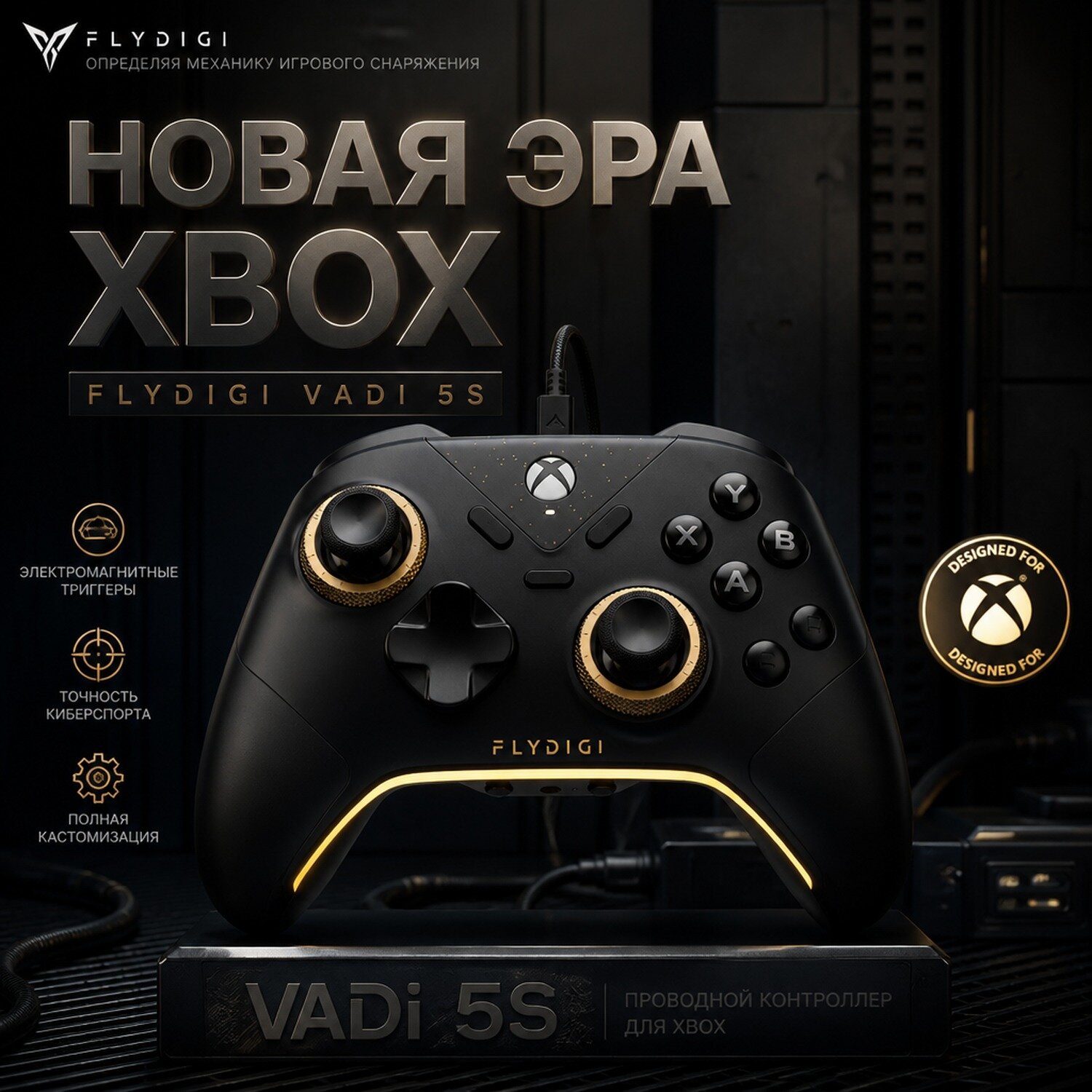 Проводной геймпад FLYDIGI VADER 5S для Xbox с регулируемыми по усилию джойстиками FORCEFLEX и триггерами FORCESWITCH.