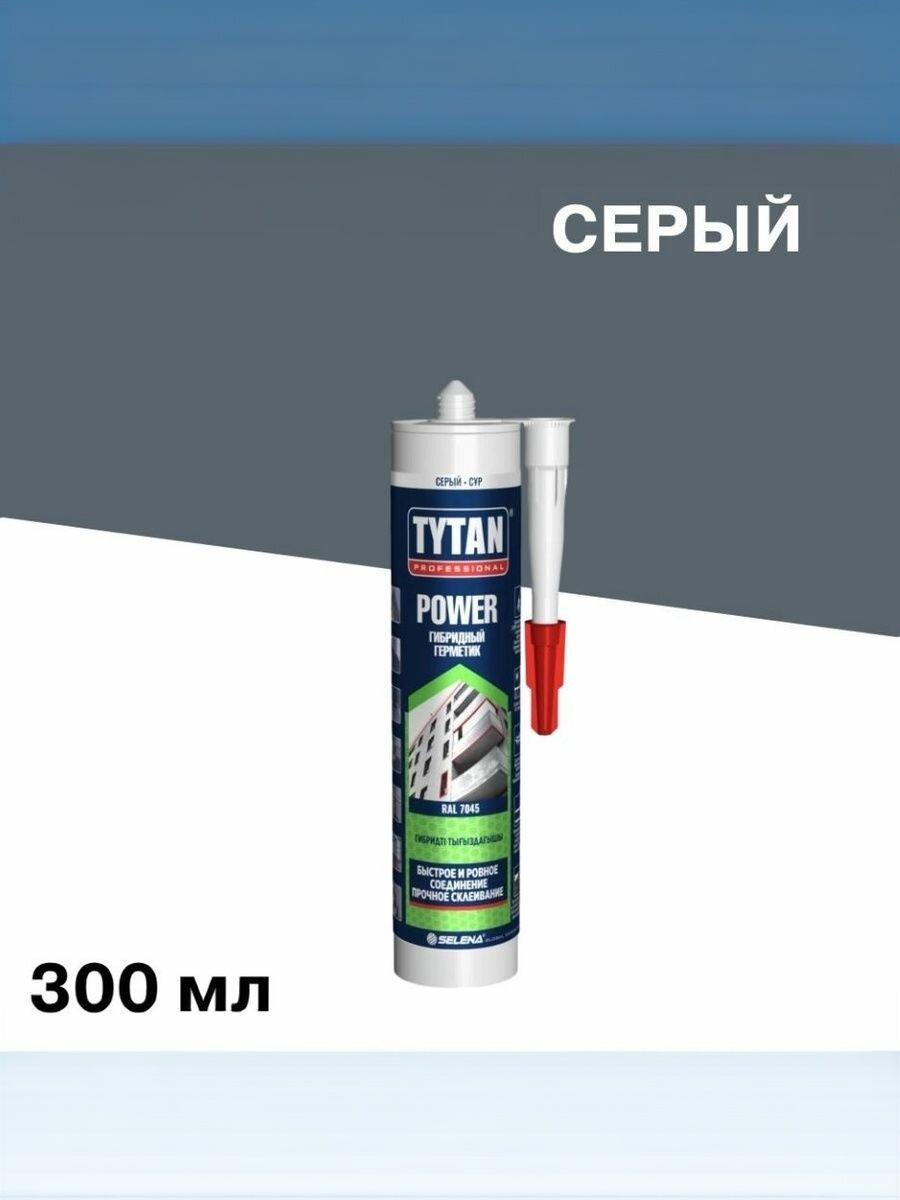 TYTAN Professional POWER герметик гибридный серый 300 мл RAL 7045