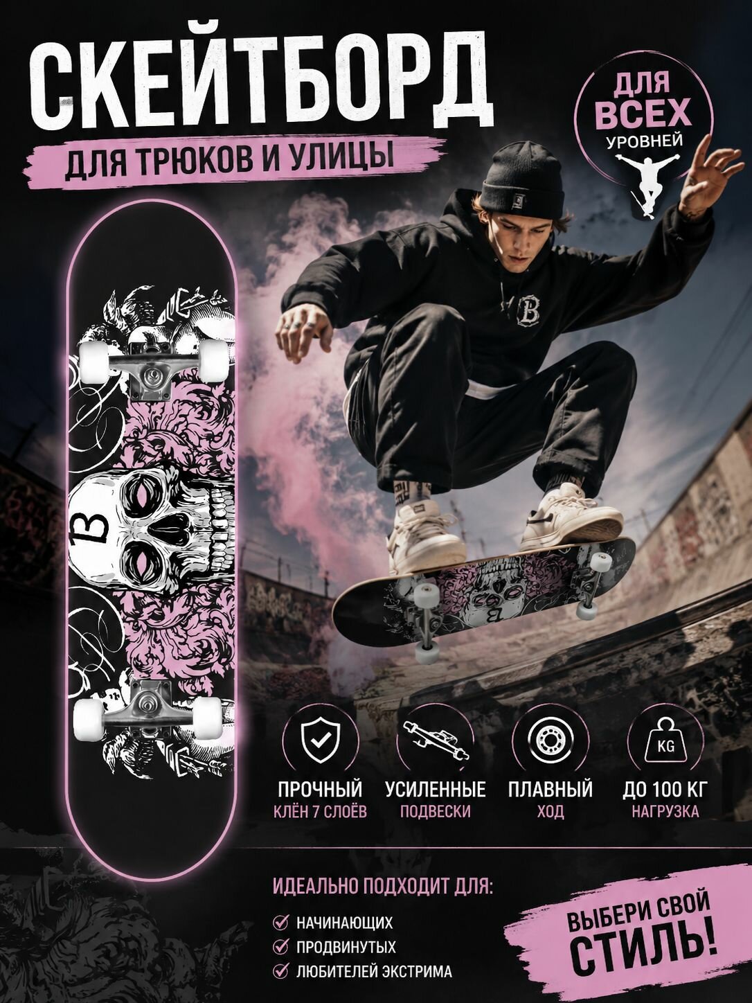 Скейтборд 79 х 20см
