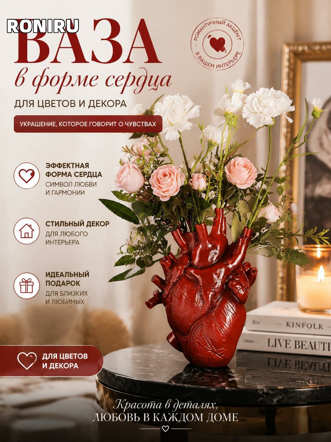Ваза в форме сердца для цветов и декора — стильный подарок для дома и романтичное украшение интерьера в гостиной