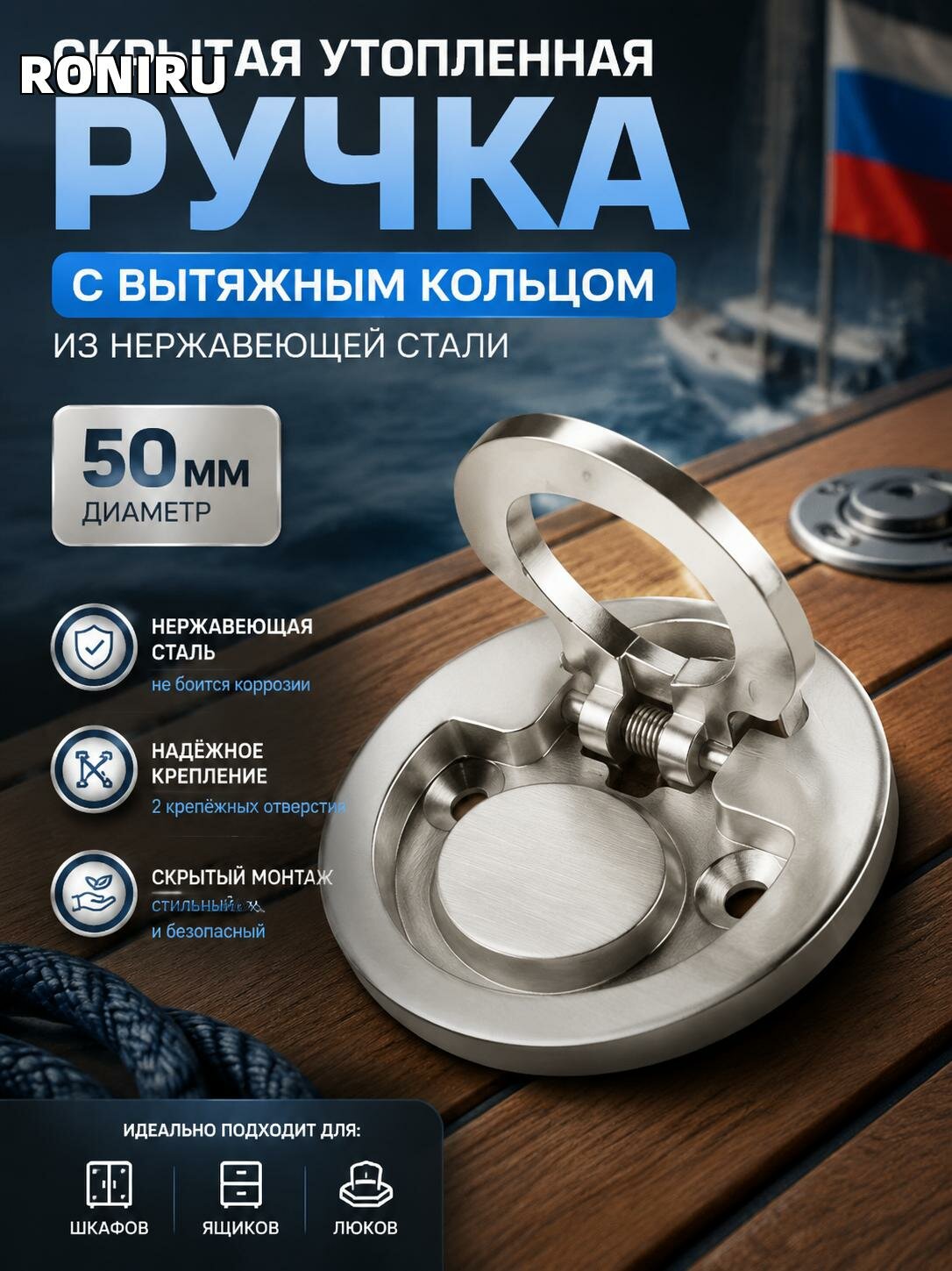 Скрытая утопленная ручка с вытяжным кольцом из нержавеющей стали полированная 50 мм для шкафов, ящиков и люков