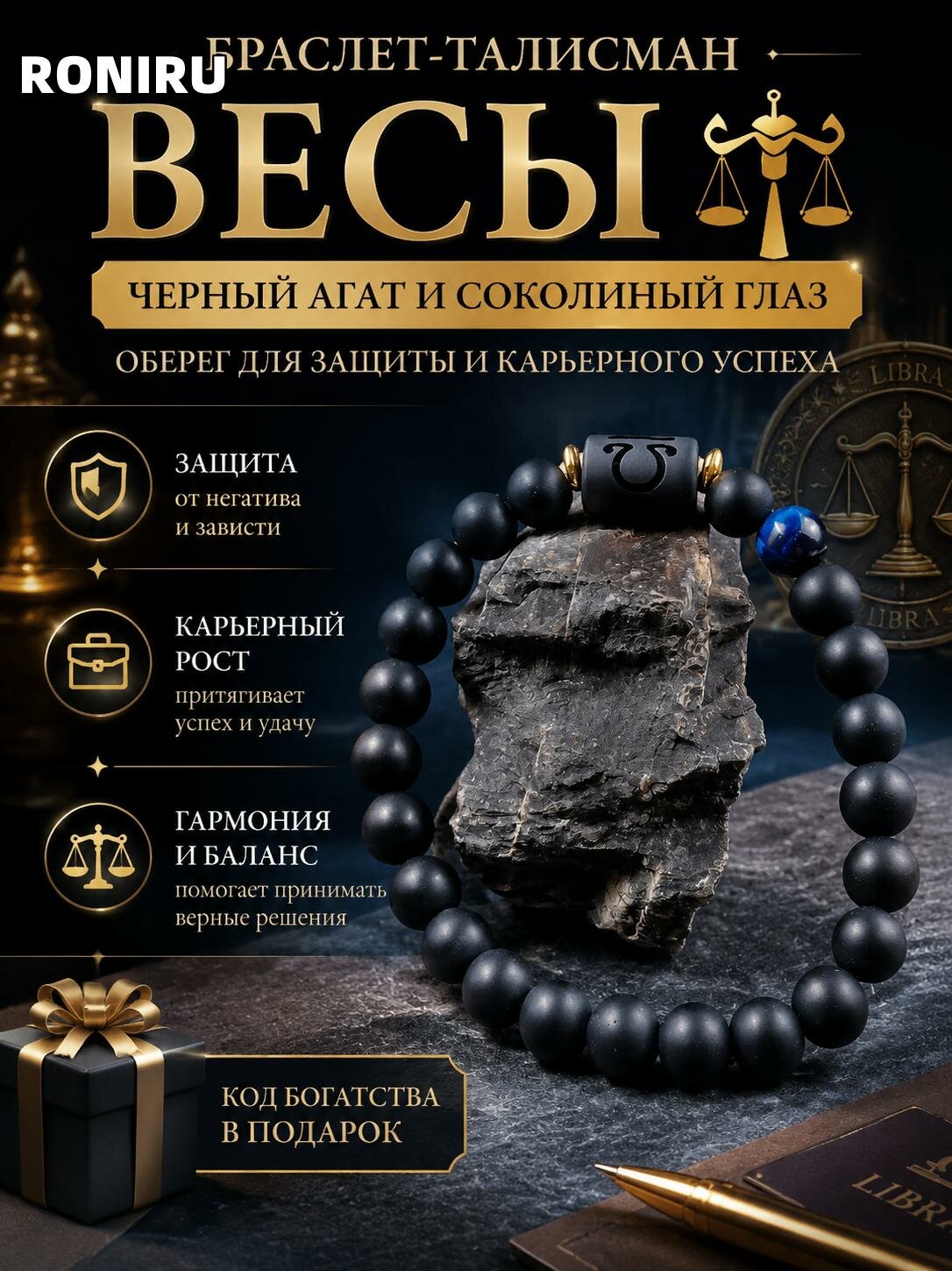 Браслет