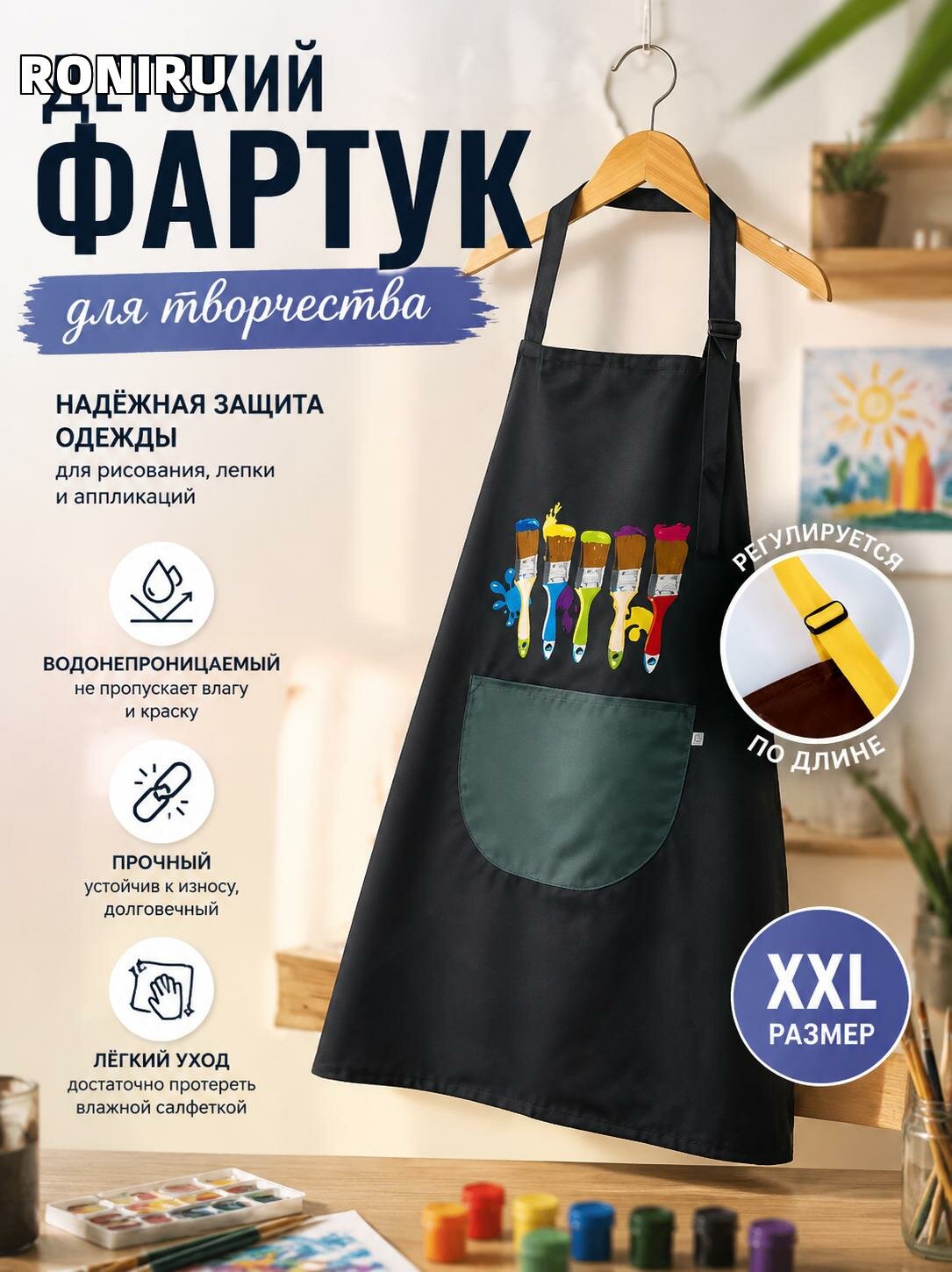 Детский фартук для творчества — водонепроницаемый, защита одежды для рисования, лепки и аппликаций, лёгкий в уходе