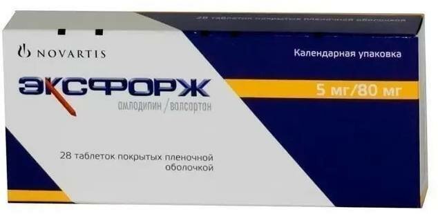 Эксфорж, таблетки покрыт. плен. об. 5 мг+80 мг, 28 шт.