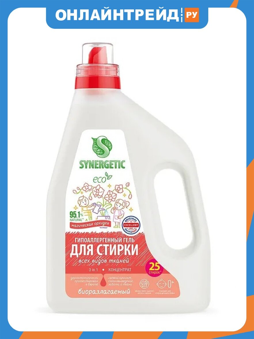 Гель для стирки Synergetic 3в1 Магическая орхидея, 1.5 л