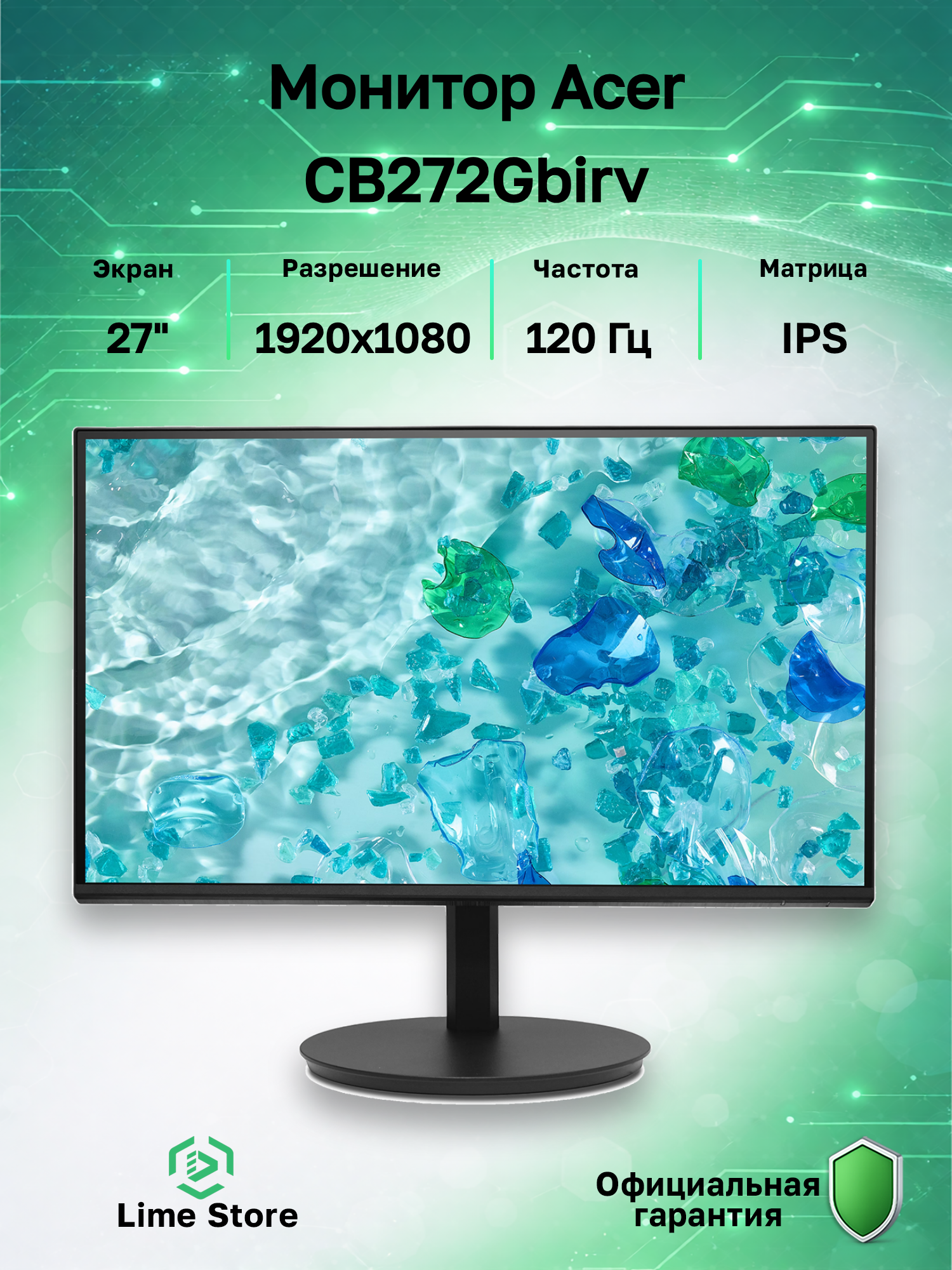 27" Монитор Acer CB272Gbirv, IPS, 1920x1080, 120 Гц (UM. HB2CD. G03)