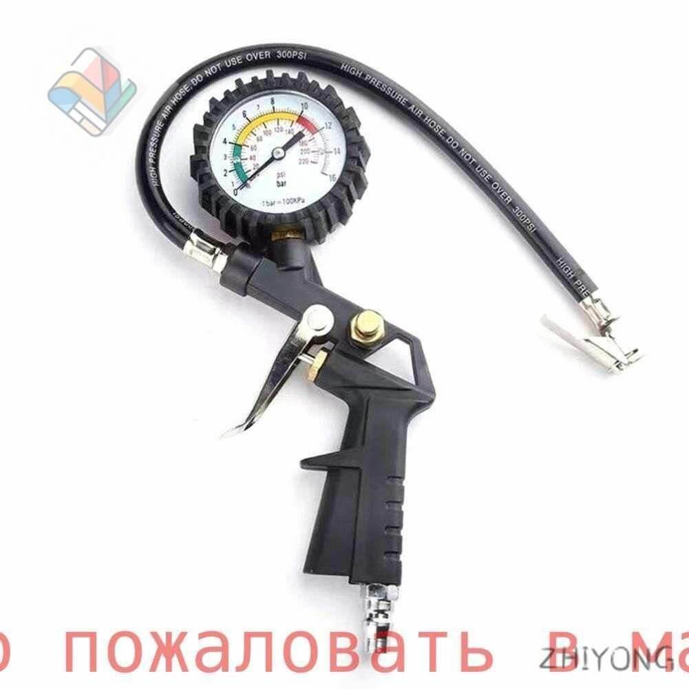 Манометр с пистолетом и шлангом(16 атм) 20 см Автомагнат, 1 шт.