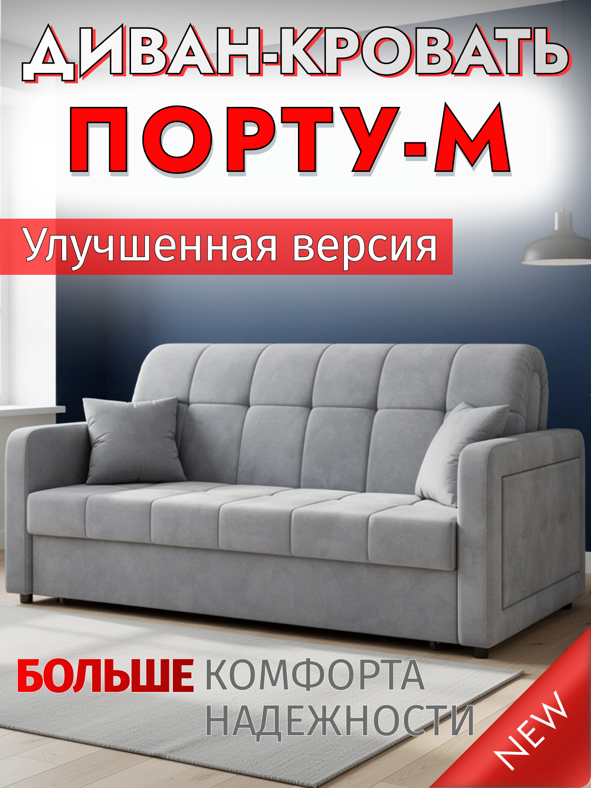 Диван-кровать раскладной М063 на металлокаркасе, Аккордеон, независимые пружины, 160х200, велюр светло-серый