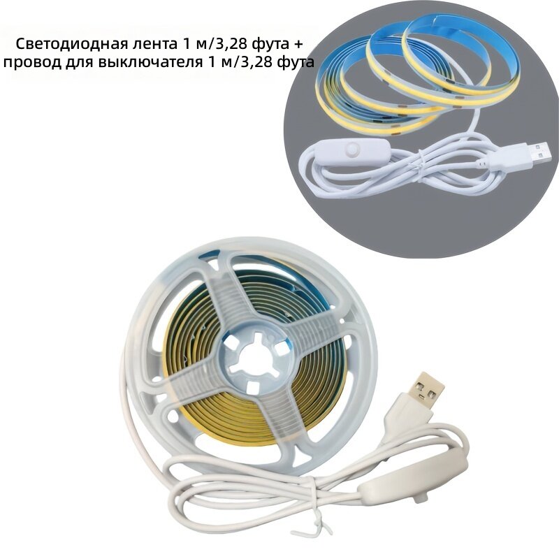 Светодиодная лента COB 5V USB с самоклеящейся основой и выключателем, без точек, мягкий свет, 39.37 дюйма (100 см), белый свет
