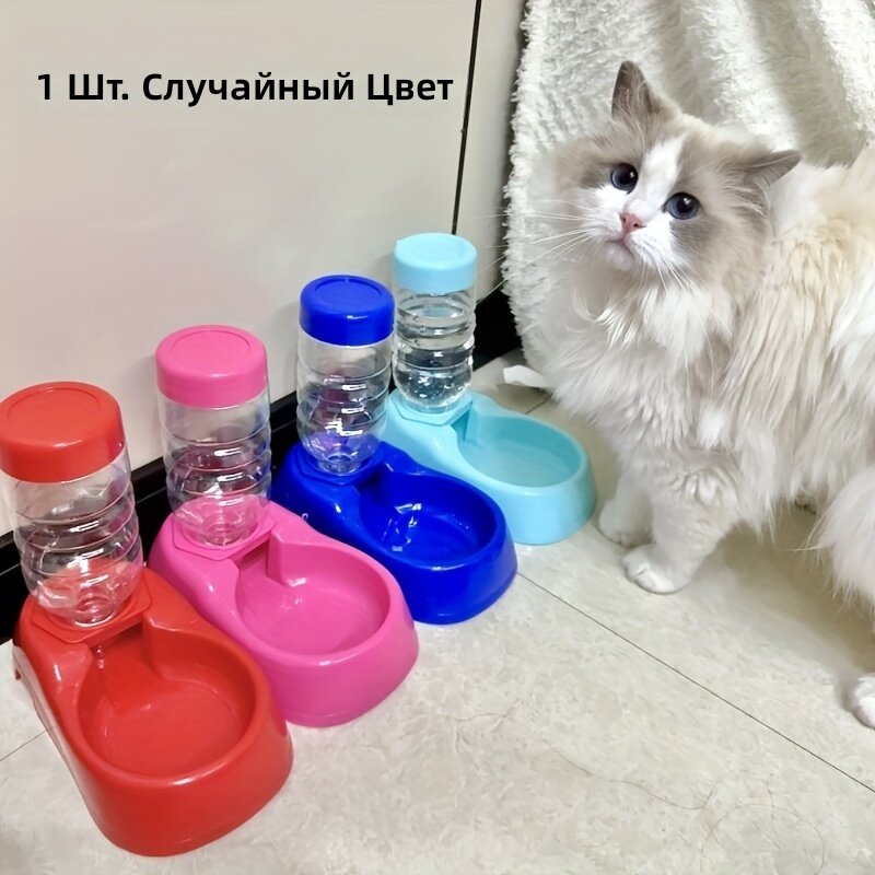 Автоматическая поилка-миска для собак и кошек с гравитационной подачей воды, большой объем, защита от разбрызгивания, легко моется, для путешествий, 1 шт, цвет случайный