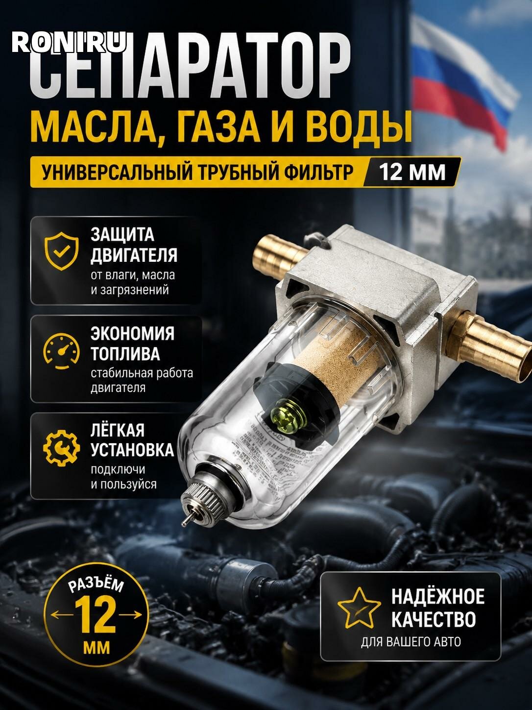Сепаратор масла, газа и воды 12 мм — универсальный трубный фильтр для автомобиля легкая установка, экономия топлива