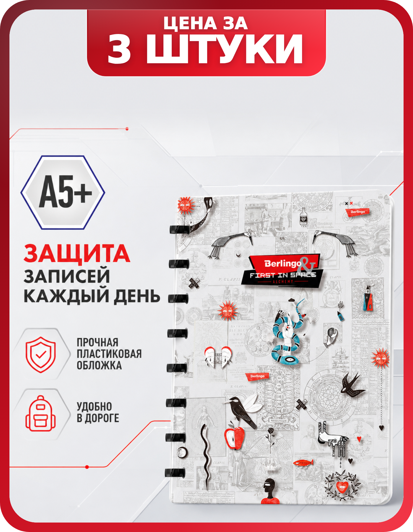 Комплект бизнес-тетрадей Berlingo 80 листов, 3 шт.