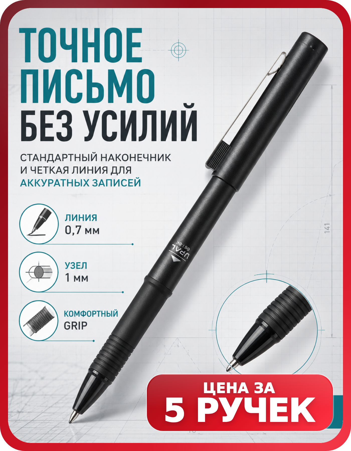 Ручки гелевые Deli Upal черные с клипом, набор 5 шт