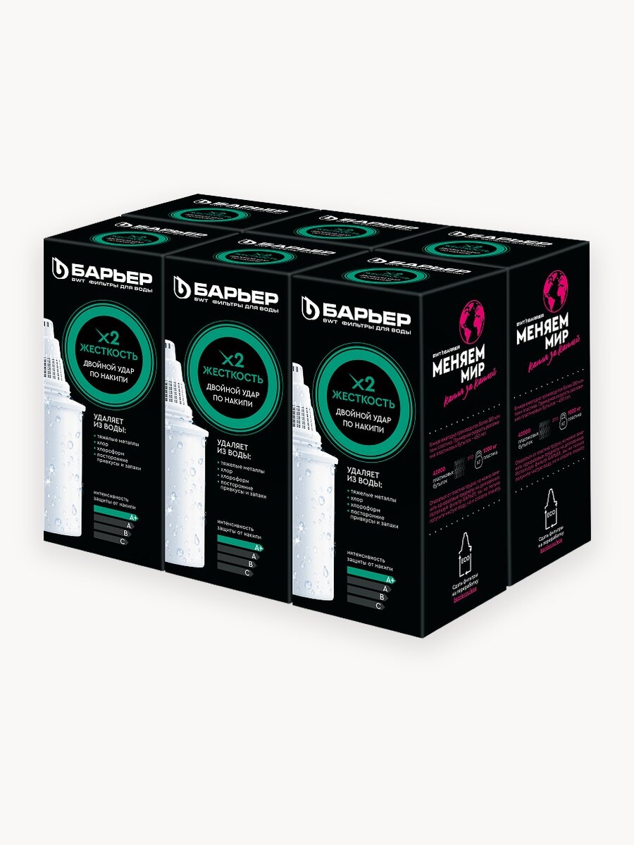 Комплект кассет для фильтров-кувшинов барьер Жесткость х2, двойная защита от накипи, 6 штук