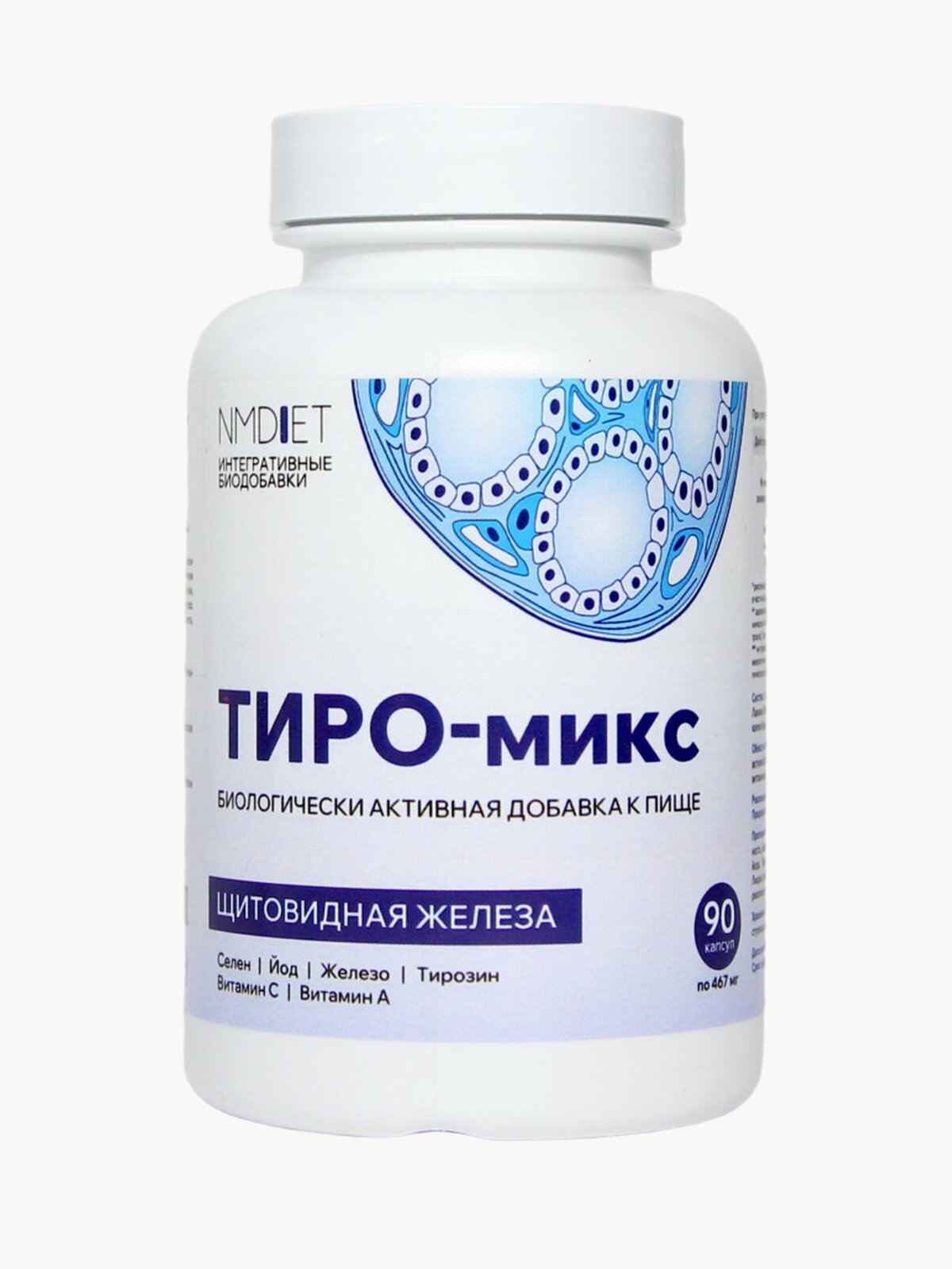 Тиро-микс NMDIET БАД для щитовидной железы йод селен тирозин железо витамины