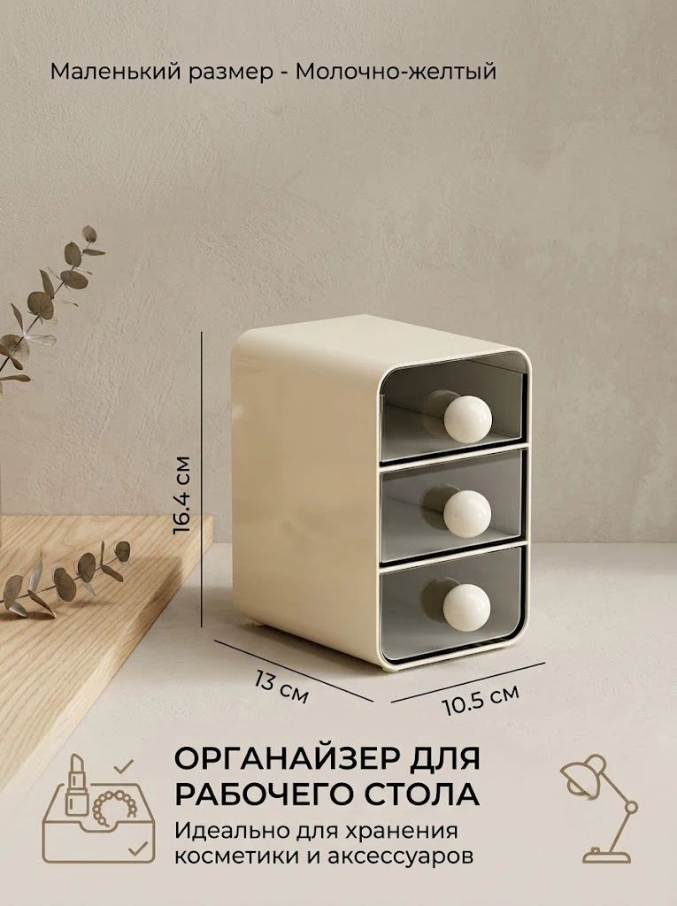 Кофр для хранения вещей 10.5x13x16.4 см кремовый