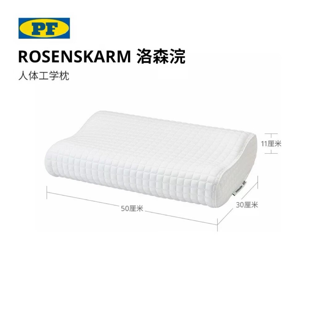 ROSENSKARM эргономичная подушка IKEA, для сна на боку/спине 33х50 см (10444370)
