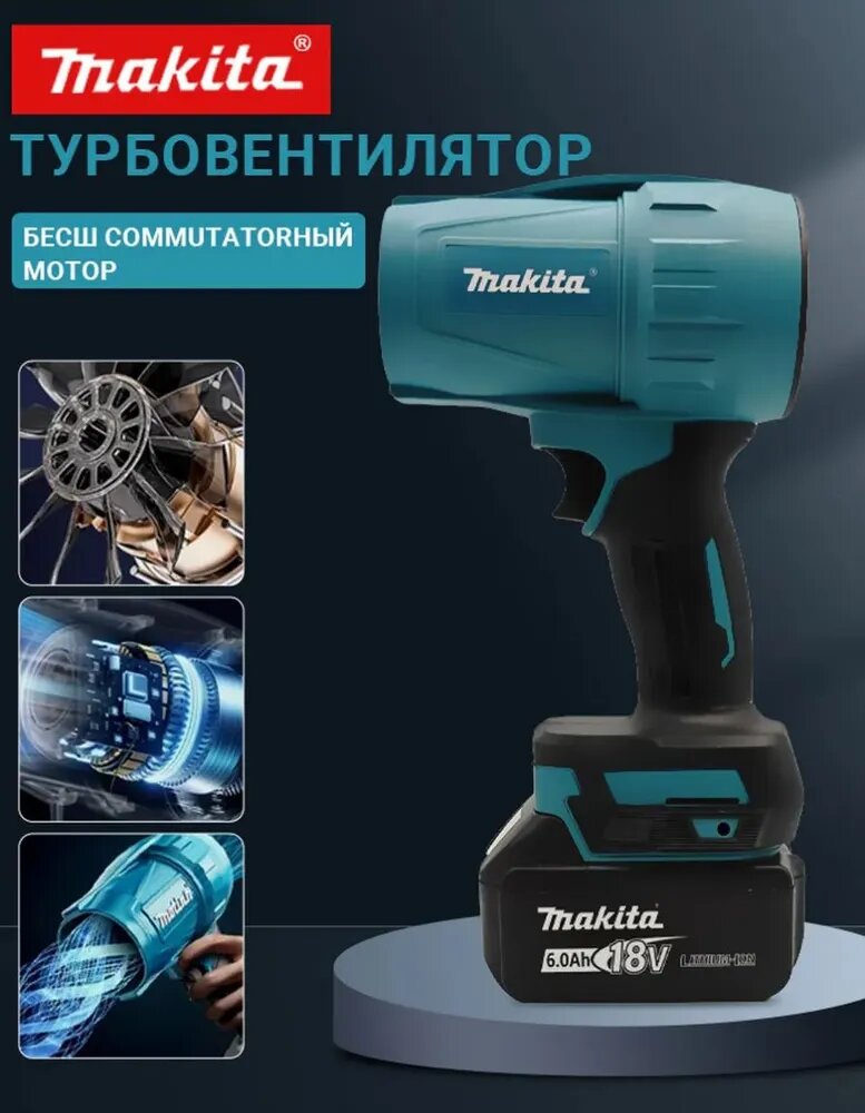 Воздуходувка