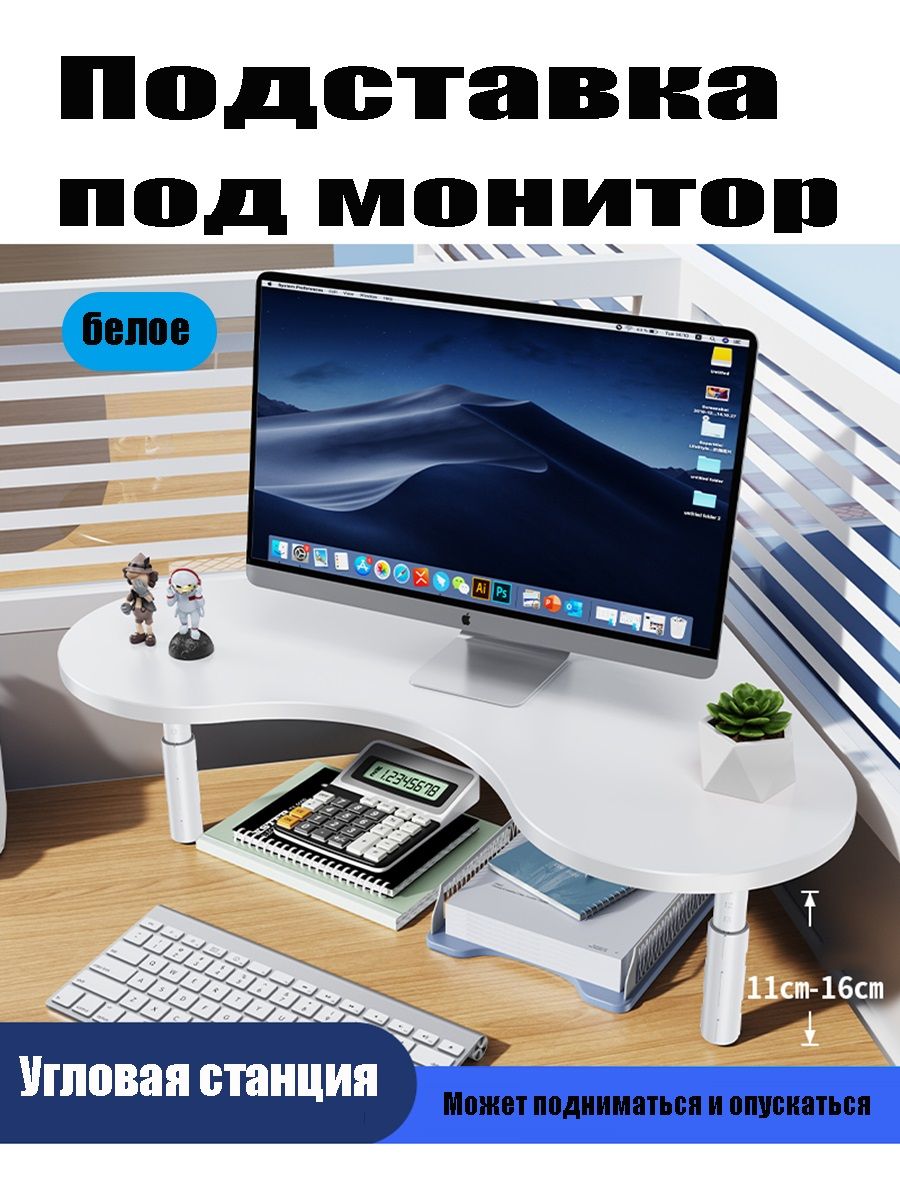 Кронштейн Для Монитора Компьютерного Стола, Подходит Для Угловых Столов, Парт, Письменных Столов Для Учебы И Т. д.45x45x16см