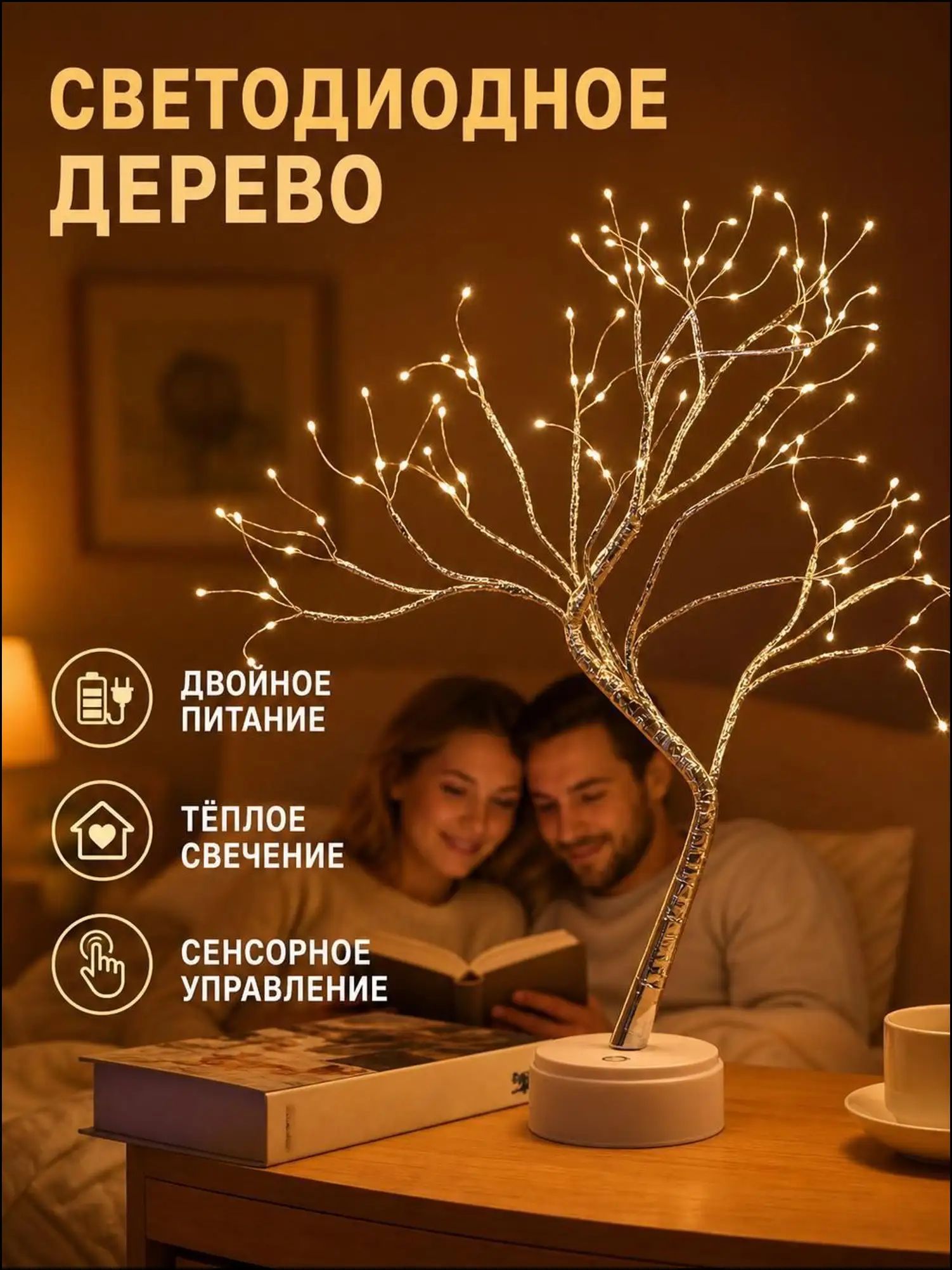 Каркасная светодиодная фигура 33 см
