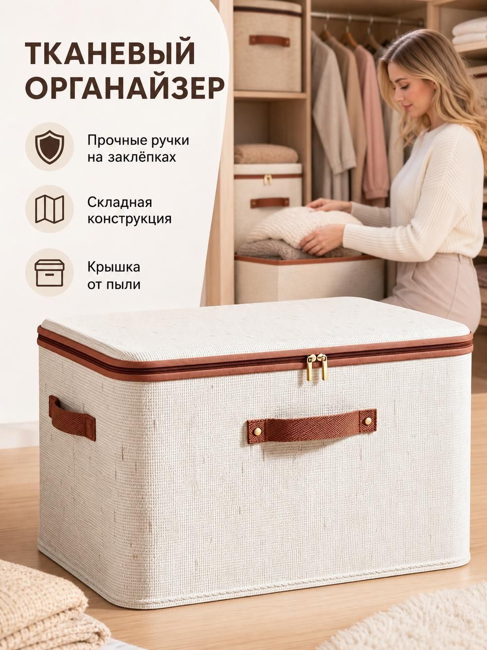 Ящик для хранения одежды большой емкости