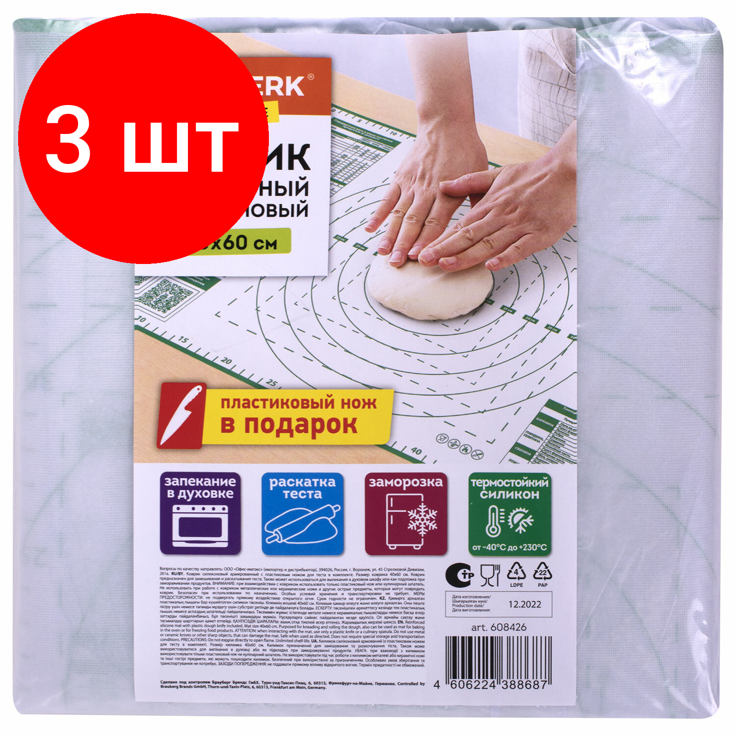 Комплект 3 шт, Коврик силиконовый для раскатки/запекания 40х60 см, зеленый, подарок пластиковый нож, DASWERK, 608426