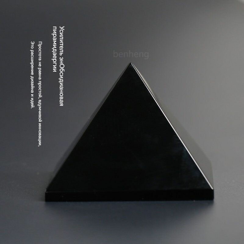 Пирамида из Обсидиана 10 см/ Натуральный камень/ Оберег