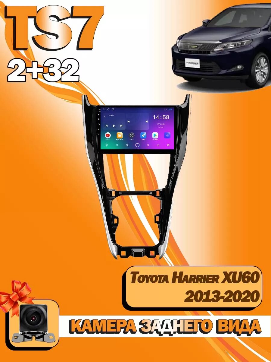 Магнитола TS7 Toyota Harrier XU60 2013-2020 2/32GB