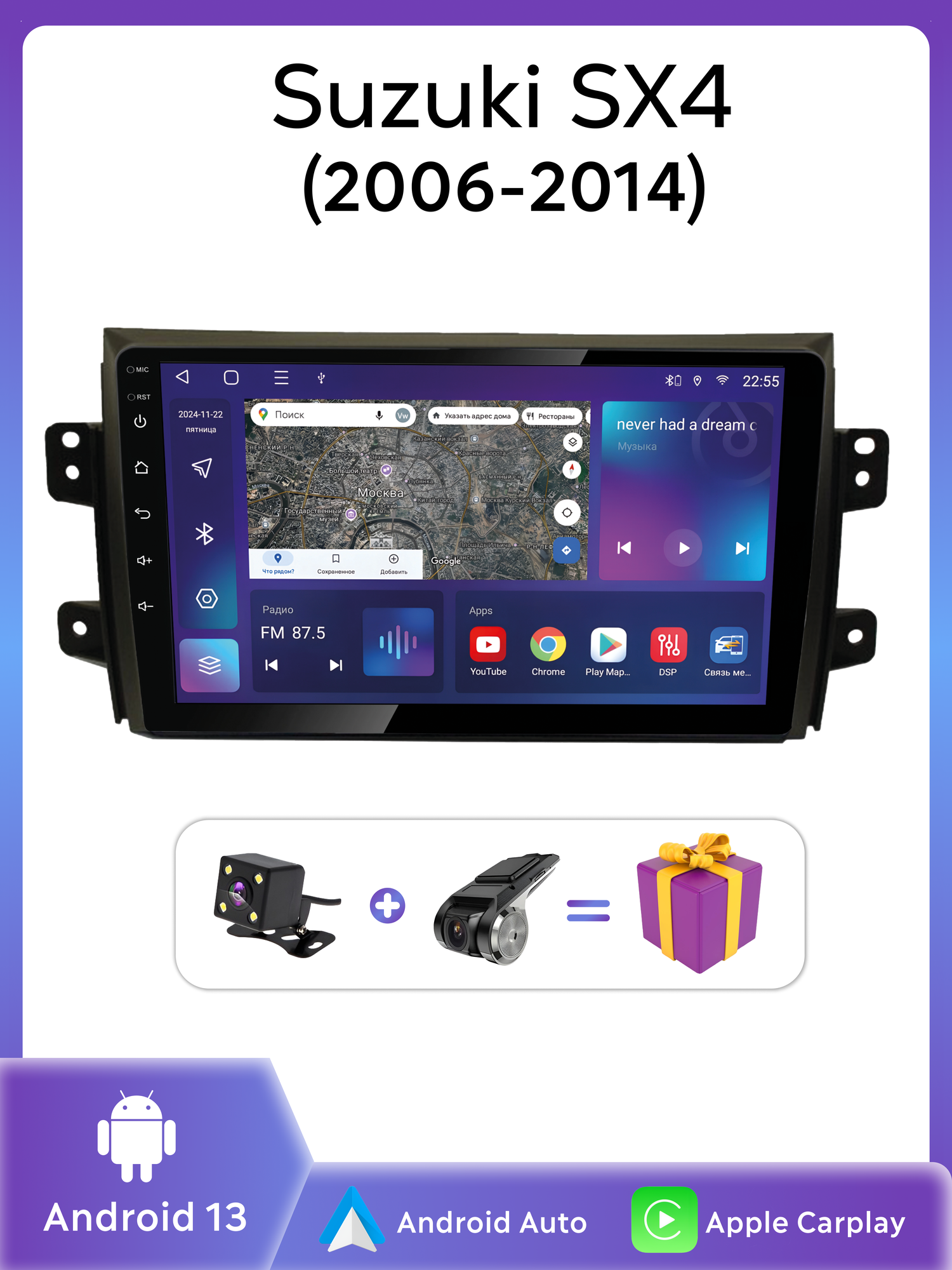 Автомагнитола Topway для Suzuki Sx4 , с GPS, сенсорным дисплеем, 4ГБ/64ГБ 4 ядра