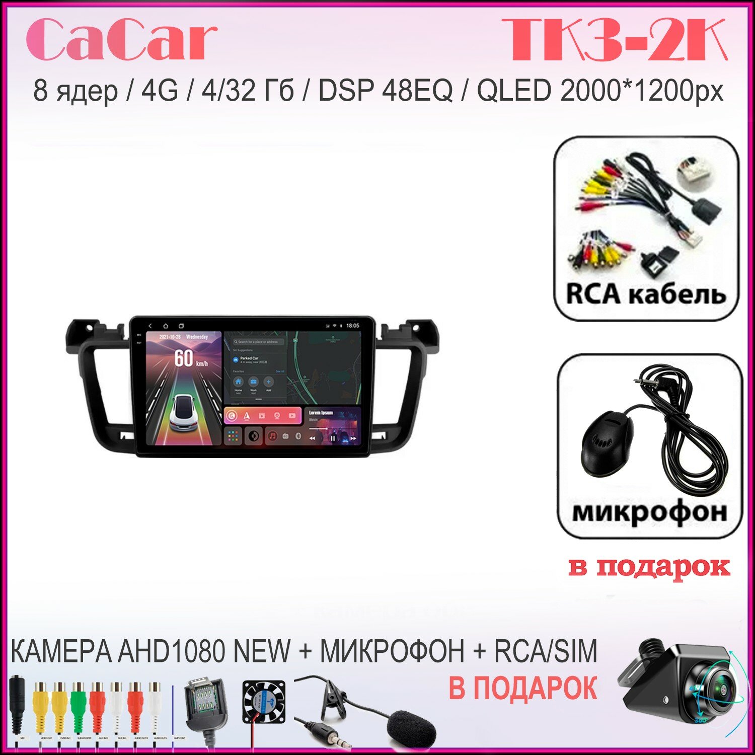 Андроид Магнитола CaCar 2К Peugeot Пежо 508