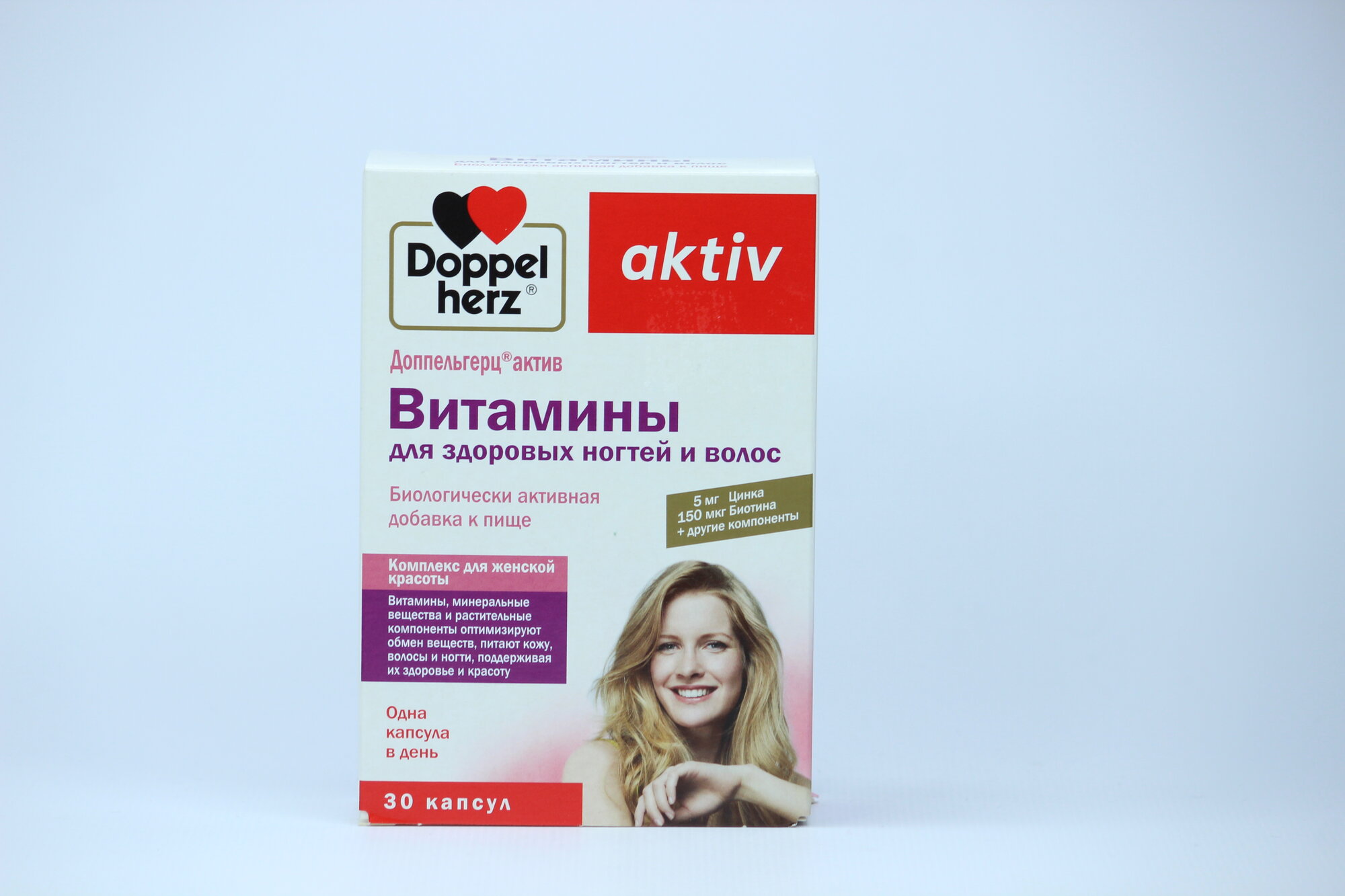Доппельгерц Актив Витамины для здоровых волос и ногтей, 30 капсул