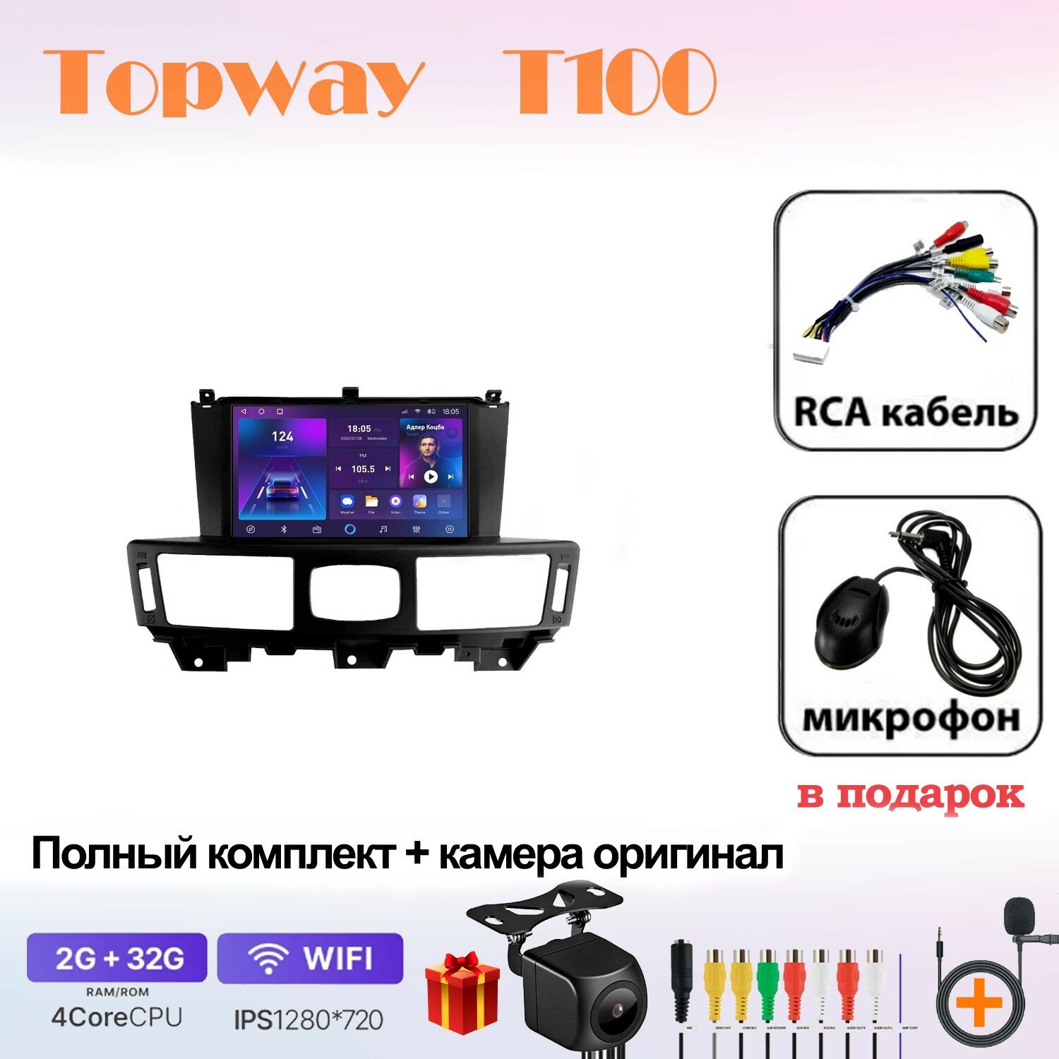 Андроид Магнитола T100 Infiniti Инфинити Q70 1 13-20