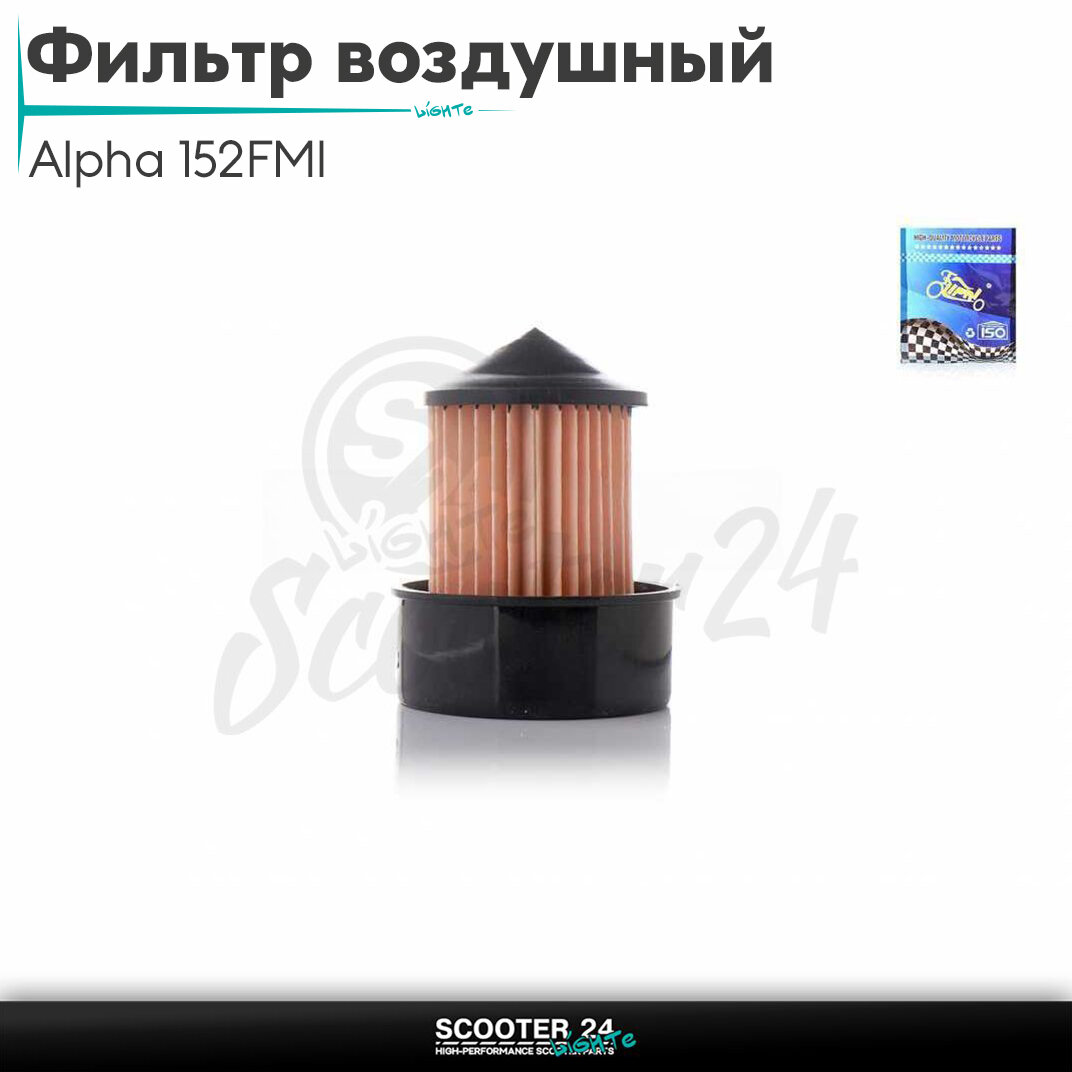Фильтр воздушный на мопед Alpha/Альфа Орион с двигателем 152FMI"LIPAI"