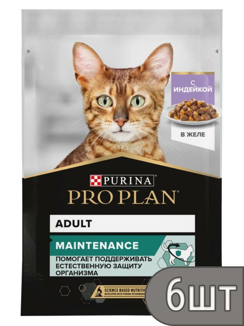 Purina Pro Plan Набор 6 шт Кусочки в желе для взрослых кошек с индейкой (Adult Turkey), 85г 0.51 кг